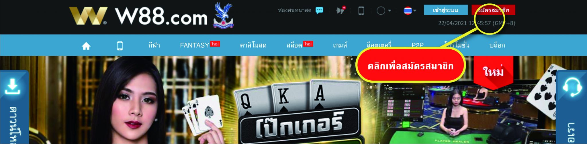 W88 ทางเข้า Mobile PC แจกเครดิตฟรี 260 บาท ไม่ต้องฝากก่อน - Ultra BKK