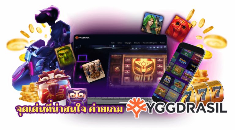 ค่ายเกมออนไลน์ YG Slot แจกเครดิตฟรี ล่าสุด 2022